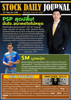 SDJ 24/06/67 | Share2Trade