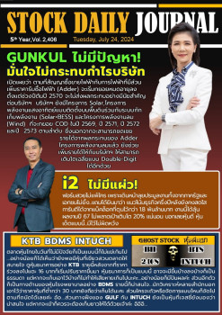 SDJ 24/07/67 | Share2Trade