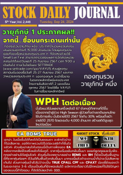 SDJ 24/06/67 | Share2Trade