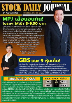 SJD 24/10/67 | Share2Trade