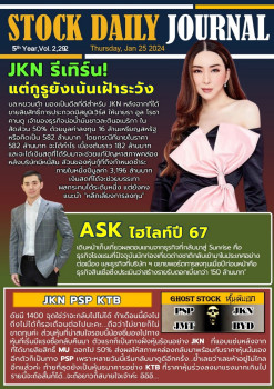 SJD 25/01/67 | Share2Trade