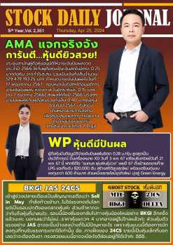 SDJ 25/04/67 | Share2Trade