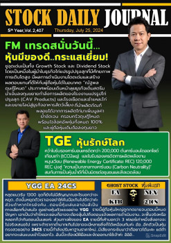 SDJ 25/07/67 | Share2Trade