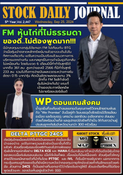 SDJ 25/09/67 | Share2Trade