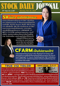 SDJ 25/11/67 | Share2Trade