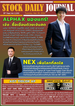 SDJ 26/03/67 | Share2Trade