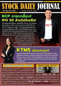 SDJ 26/07/67 | Share2Trade