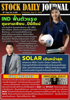 SDJ 26/09/67 | Share2Trade