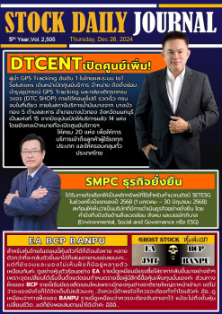 SJD 26/12/67 | Share2Trade