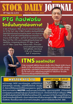 SDJ 27/02/67 | Share2Trade