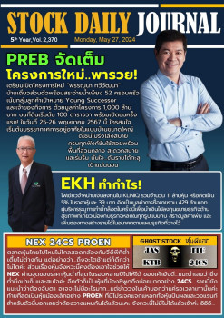 SDJ 27/05/67 | Share2Trade