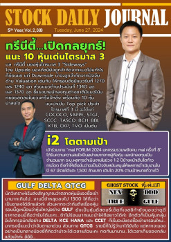 SDJ 27/06/67 | Share2Trade