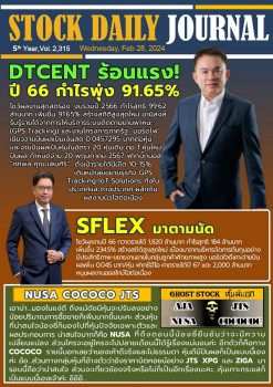 SDJ 28/02/67 | Share2Trade