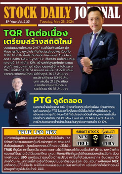 SDJ 28/05/67 | Share2Trade