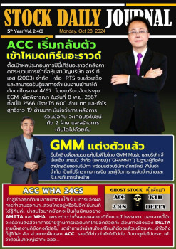 SDJ 28/10/67 | Share2Trade