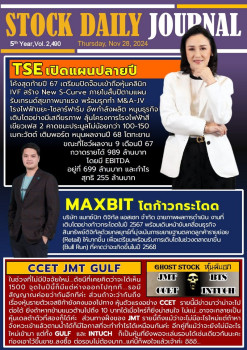 SDJ 28/11/67 | Share2Trade