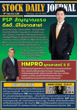 SDJ 29/01/67 | Share2Trade