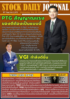 SDJ 29/05/67 | Share2Trade