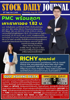 SDJ 29/08/67 | Share2Trade