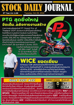 SDJ 29/10/67 | Share2Trade