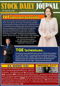 SDJ 29/11/67 | Share2Trade