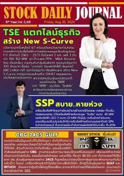 SDJ 30/08/67 | Share2Trade