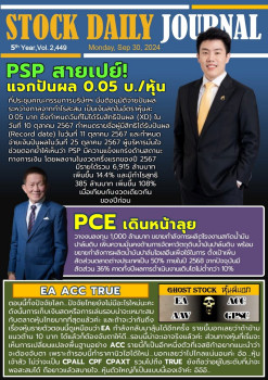 SDJ 30/09/67 | Share2Trade