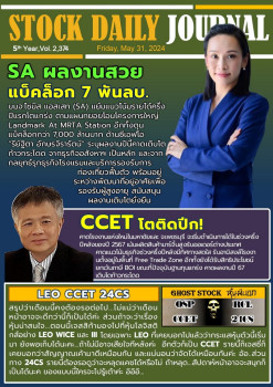 SDJ 30/05/67 | Share2Trade