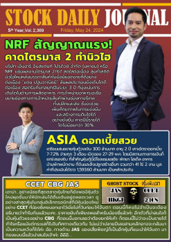 SDJ 24/05/67 | Share2Trade