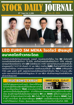 SDJ 28/06/67 | Share2Trade