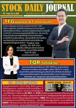 SDJ 02/12/67 | Share2Trade