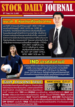 SDJ 04/12/67 | Share2Trade