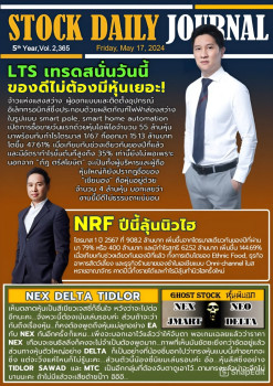 SDJ 17/05/67 | Share2Trade