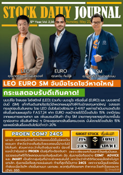 SDJ 23/05/67 | Share2Trade