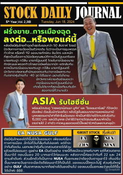 SDJ 18/06/67 | Share2Trade