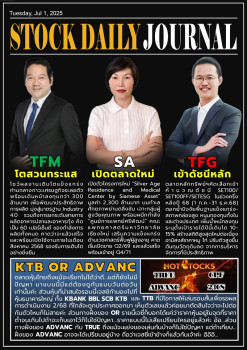 SDJ 01/07/68 | Share2Trade