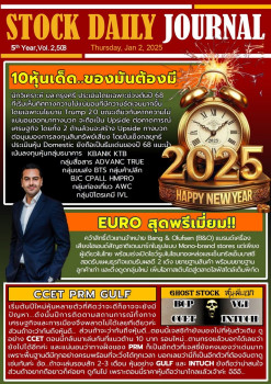 SDJ 02/01/67 | Share2Trade