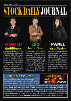 SDJ 02/05/68 | Share2Trade