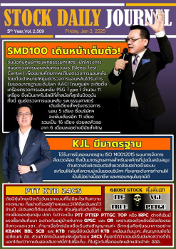 SDJ 03/01/68 | Share2Trade