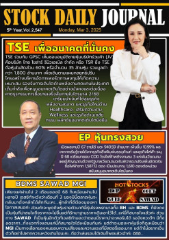 SDJ 03/03/68 | Share2Trade