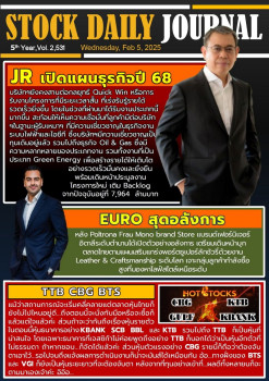 SDJ 05/02/68 | Share2Trade