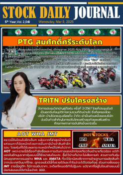 SDJ 05/03/68 | Share2Trade