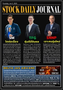 AIT - ข่าวสาร - SETTRADE.COM
