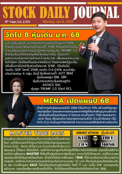 SDJ 06/01/68 | Share2Trade