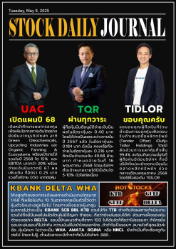 SDJ 06/05/68 | Share2Trade