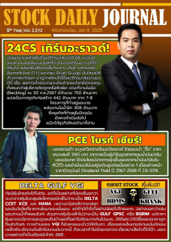 SDJ 08/01/68 | Share2Trade