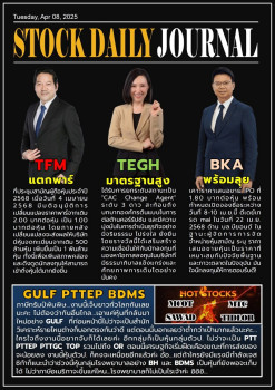 SDJ 08/04/68 | Share2Trade