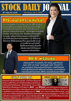 SJD 09/01/68 | Share2Trade