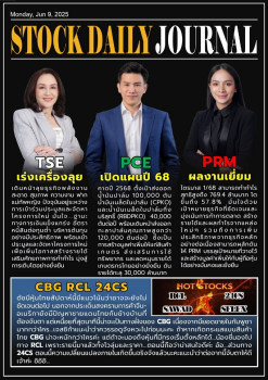 SDJ 09/06/68 | Share2Trade