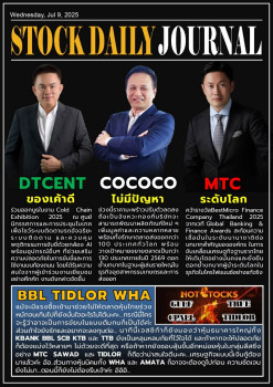 TTB - ข่าวสาร - SETTRADE.COM